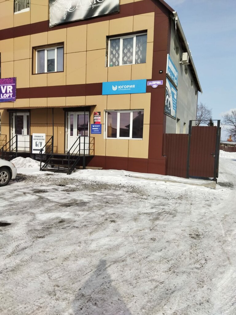 Sigorta şirketleri Yugoriya, Bogotol, foto