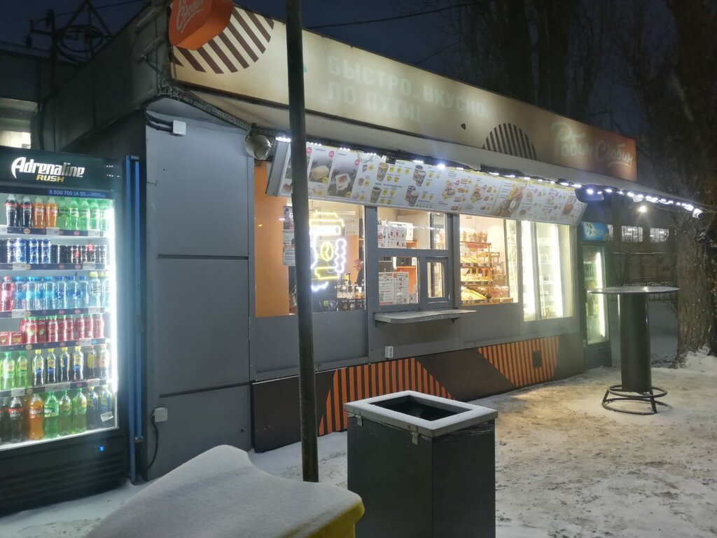 Fast food Robin Sdobin, Voronej, foto