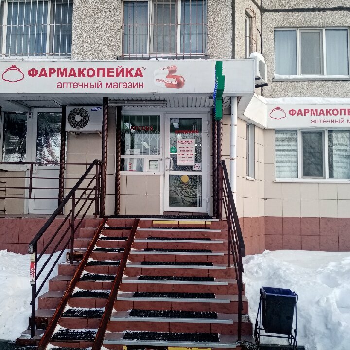 Eczaneler Farmakopeyka, Tiumen, foto