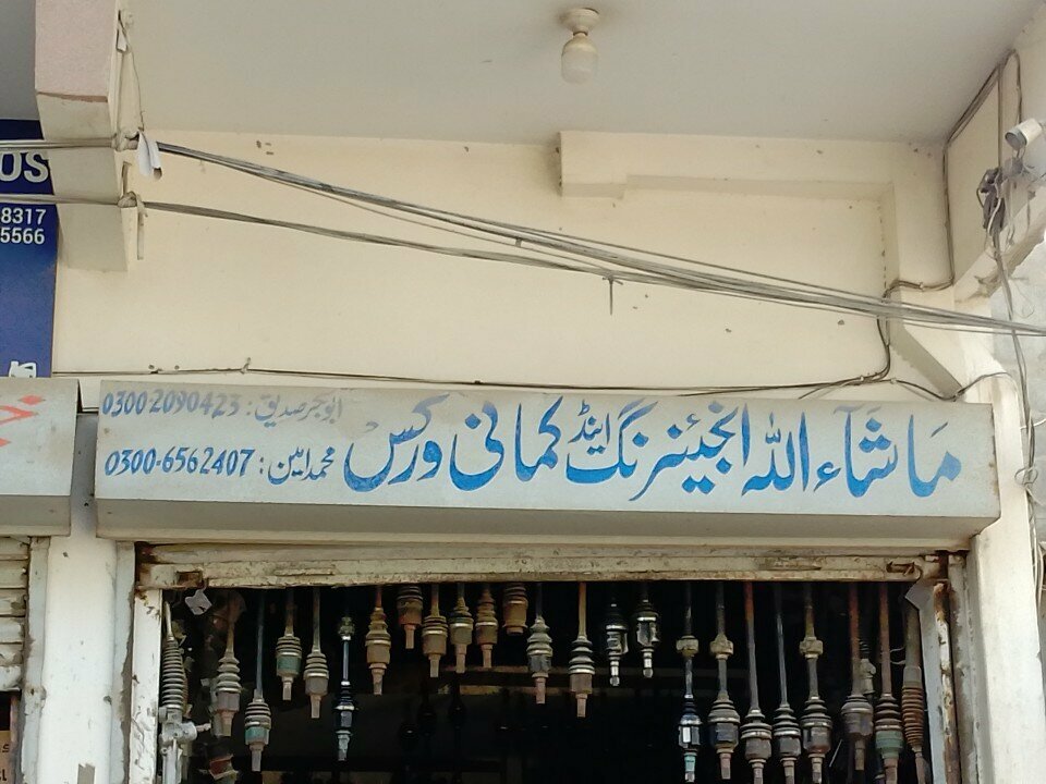 Mühendislik firmaları Mashallah engineering, Karaçi, foto