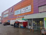 Спортивная одежда (ulitsa Uritskogo No:25), dış giyim mağazası  Bogoroditsk'ten