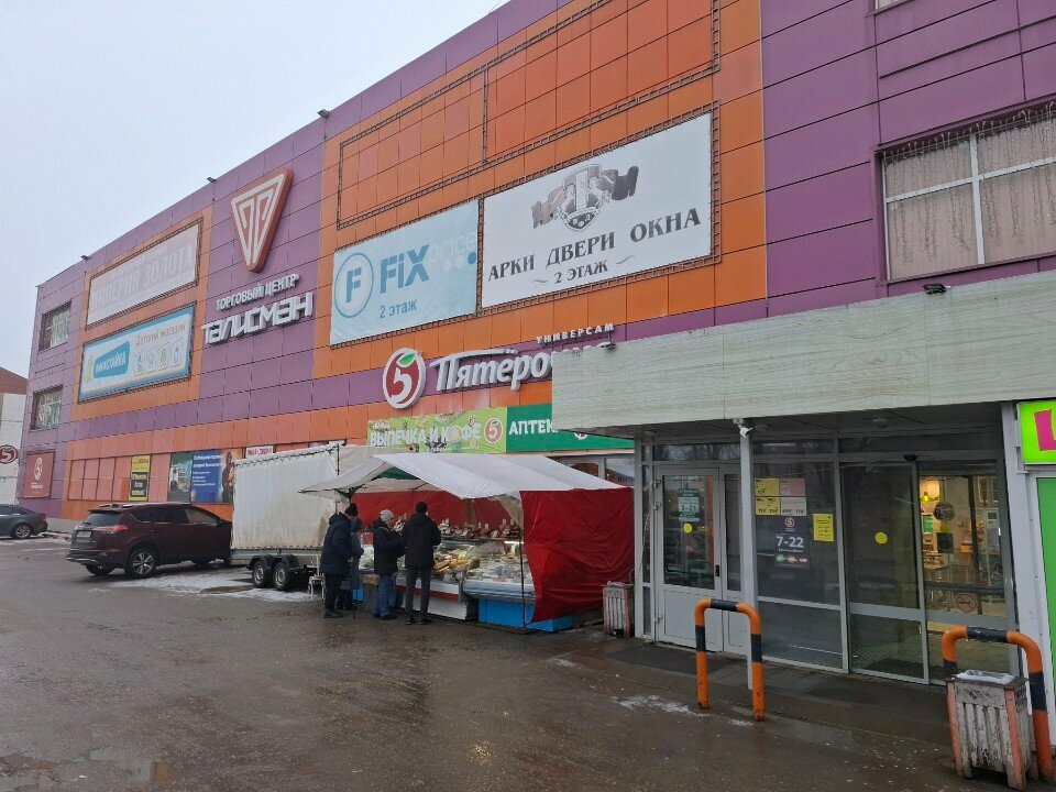 Dış giyim mağazası Спортивная одежда, Bogoroditsk, foto