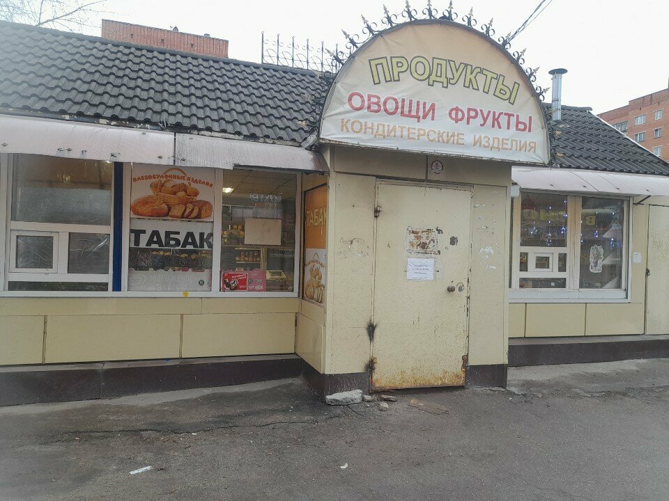 Tütün, sigara mağazaları Табак, Tula, foto