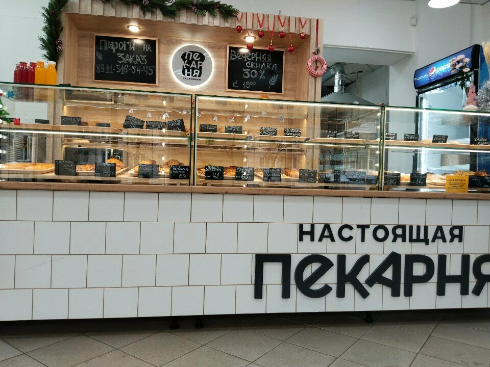 Ekmek fırını Настоящая пекарня, Vologda, foto