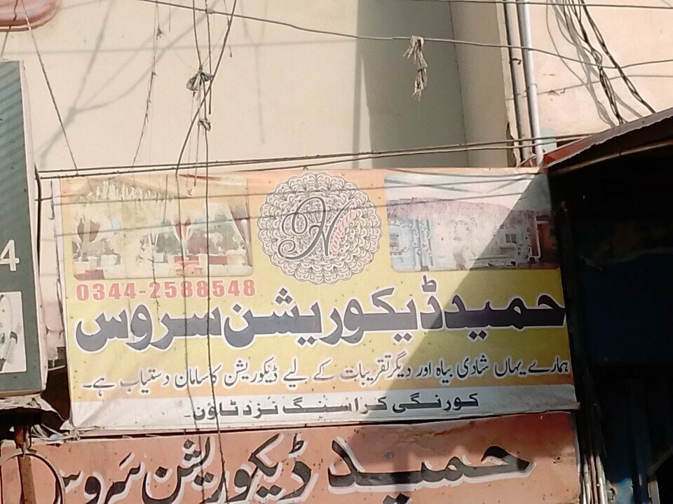 Kaplama malzemeleri Hameed decoration service, Karaçi, foto