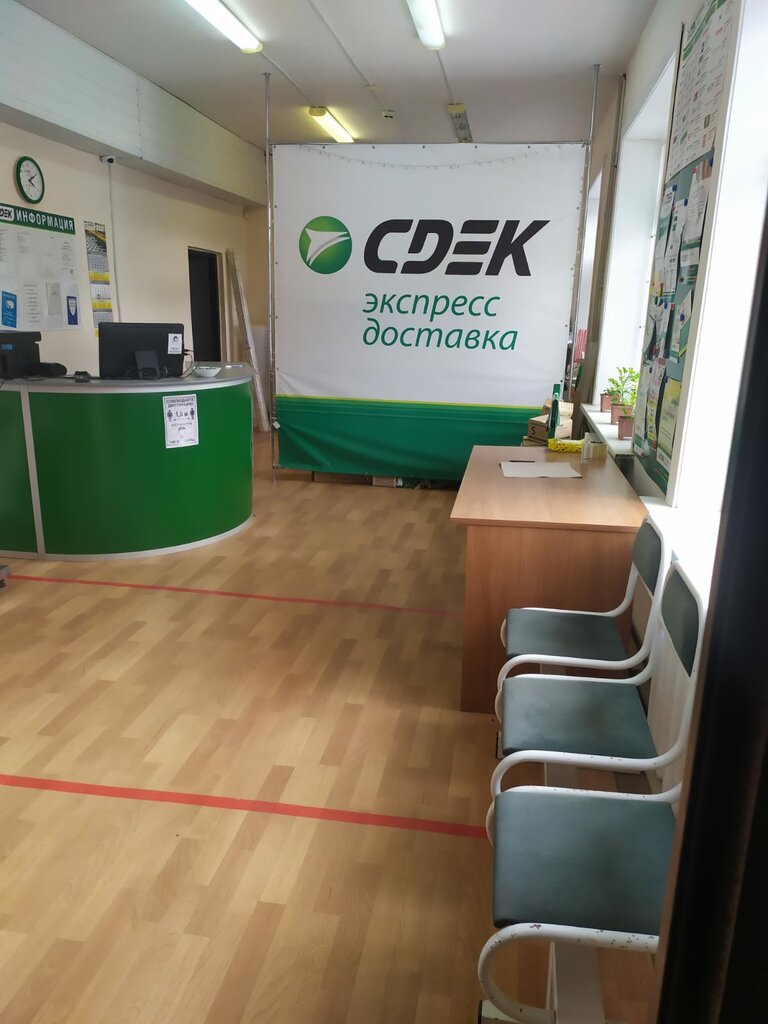 Kurye hizmetleri CDEK, Totma, foto