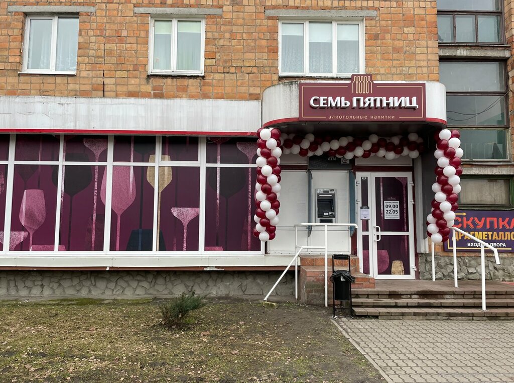 Alkollü içecekler Семь Пятниц, Pinsk, foto
