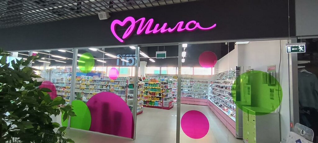 Kozmetik ve parfümeri mağazaları Mila, Moguilev, foto
