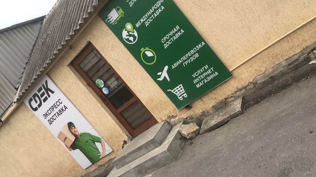 Kurye hizmetleri CDEK, Dağıstan, foto