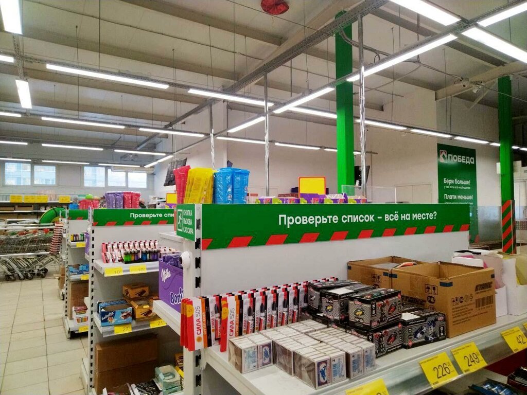 Süpermarket Prodsklad Pobeda, Mordovya, foto