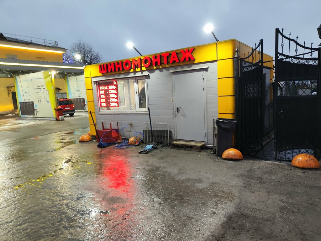 Oto lastik tamiri Шиномонтаж, Saint‑Petersburg, foto