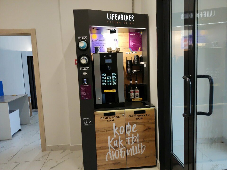Al götür kahve LifeHacker Coffee, Yekaterinburg, foto
