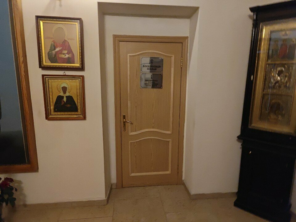 Dini kurslar Воскресная школа, Moskova, foto