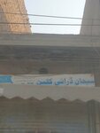 Subhan dry cleaner (Province of Punjab, Lahore, Bahadrabad, 5 Street), çamaşırhaneler  Lahor'dan