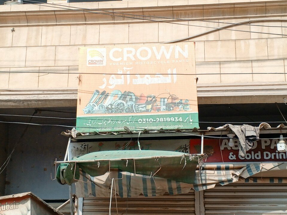 Otomobil servisi Alhamd auto, Karaçi, foto