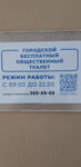 Водоканал (Kingiseppskoye shosse No:49к3Б), su ve kanalizasyon idaresi  Krasnoye Selo'dan