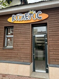 Котлетос (Akademika Korolyova Street No:61), kafe  Kaluga'dan