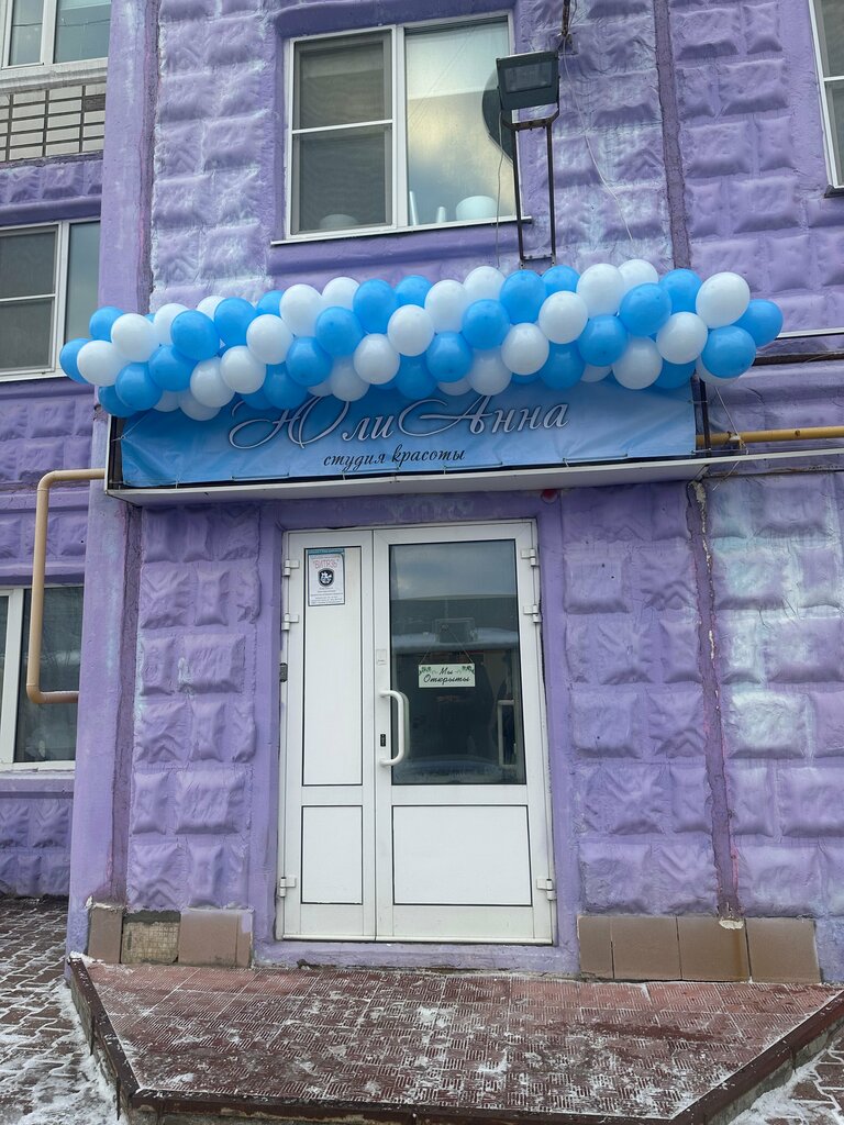 Güzellik salonu Julianna, Kostroma, foto