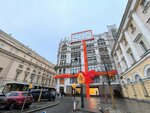 Пункт выдачи интернет-заказов (Petrovka Street No:2), teslimat noktası  Moskova'dan