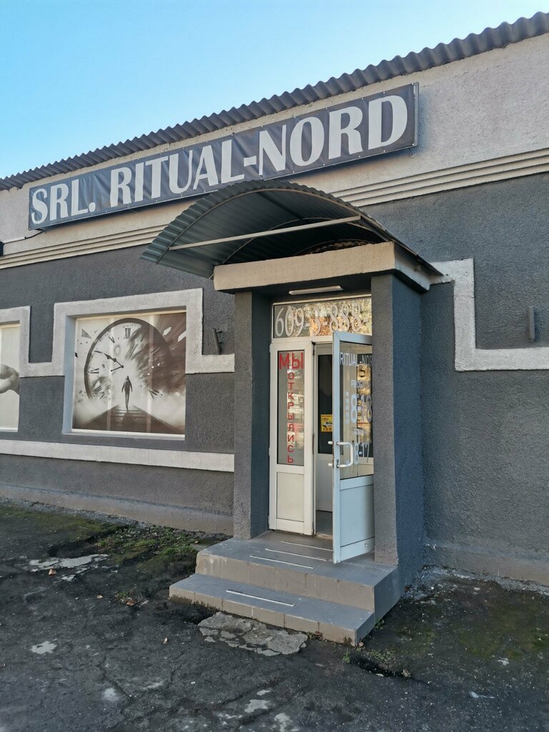 Cenaze hizmetleri Ritual-Nord, Beltsi, foto