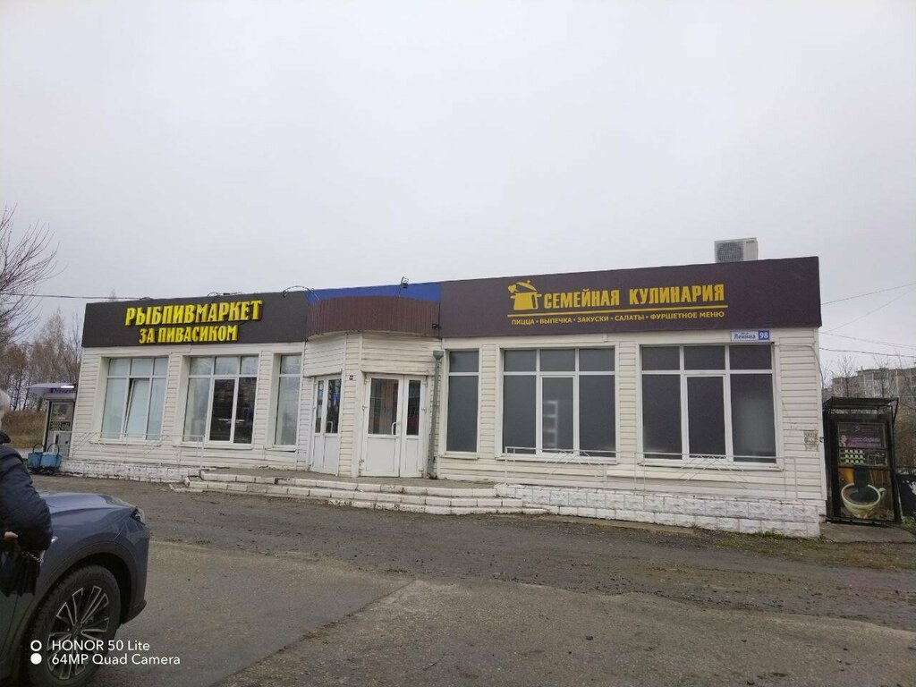Hazır gıda satan yerler Семейная кулинария, Jeleznogorsk, foto