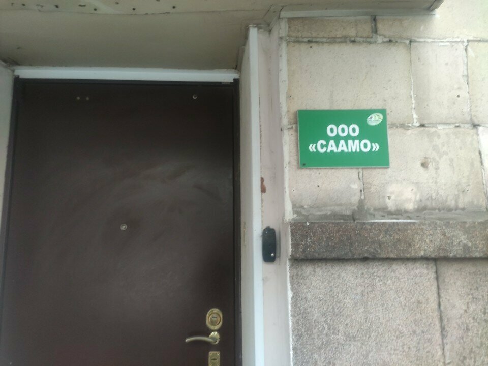 Matbaalar Саамо, компания, Moskova, foto