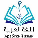 Al-Arabiya (Italyanskaya Street No:12Е), yabancı dil kursları  Saint‑Petersburg'dan