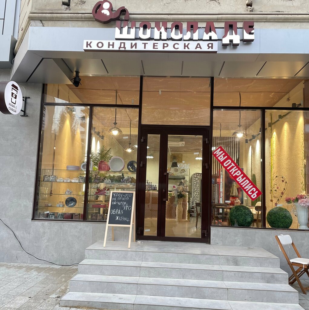 Kafe Вшоколаде, Makhachkala, foto