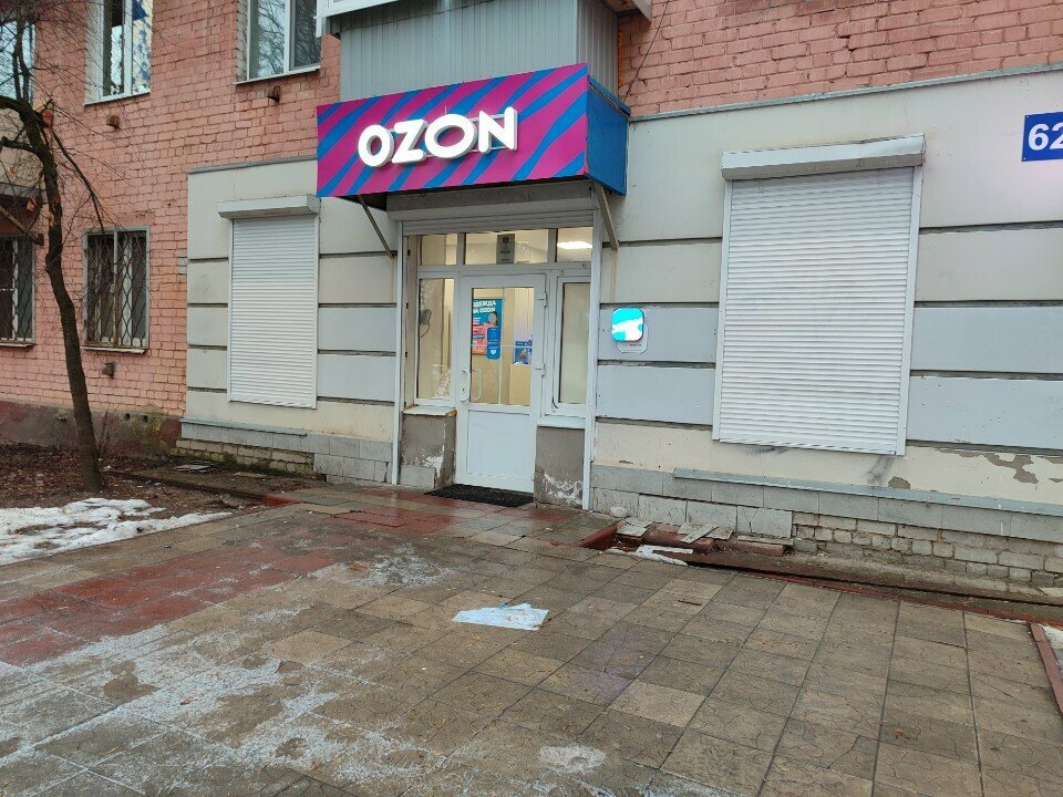 Teslimat noktası Ozon, Tver, foto