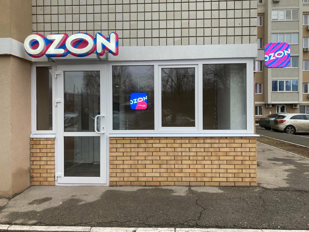 Teslimat noktası Ozon, Engels, foto