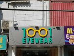 1 1 Eye Wear (Allama Shabbir Ahmad Usmani Road No:SB19), optik  Karaçi'den