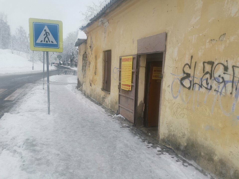 Antikacı dükkanları Антиквариат, Pskov, foto