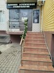 Beauty Room (Perevertkina Street No:1/2), epilasyon  Voronej'den