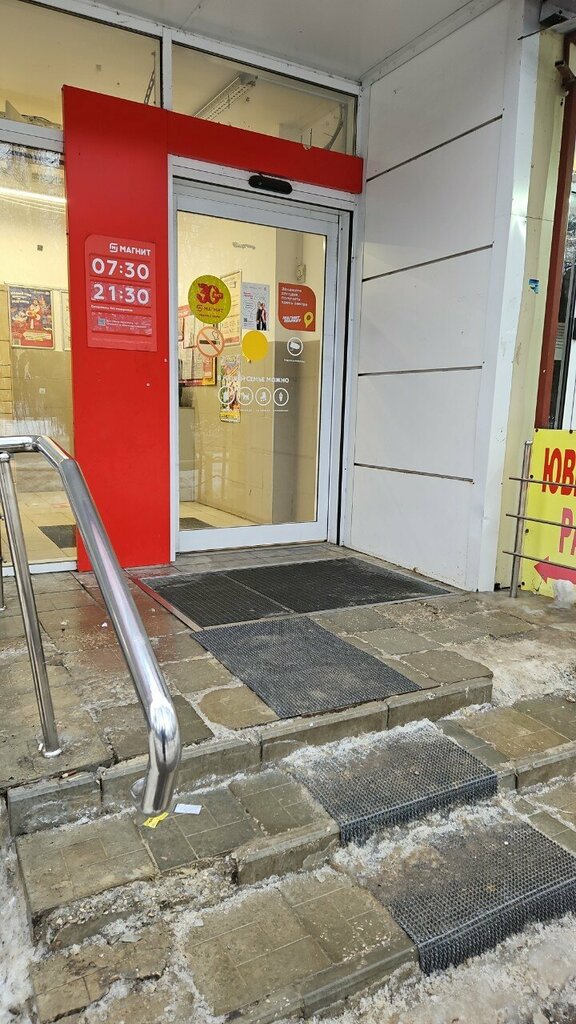 Teslimat noktası Magnit Market, Ulyanovsk, foto
