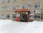 Электроды (Tekhsnabovskaya ulitsa No:6И), kaynak makinaları ve malzemeleri firmaları  Neftekamsk'tan