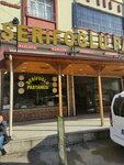 Şerifoğlu Pastanesi (Gaziantep, Şahinbey, 50 Nolu Cad., 117A), pasta, şekerleme ve tatlı  Gaziantep'ten