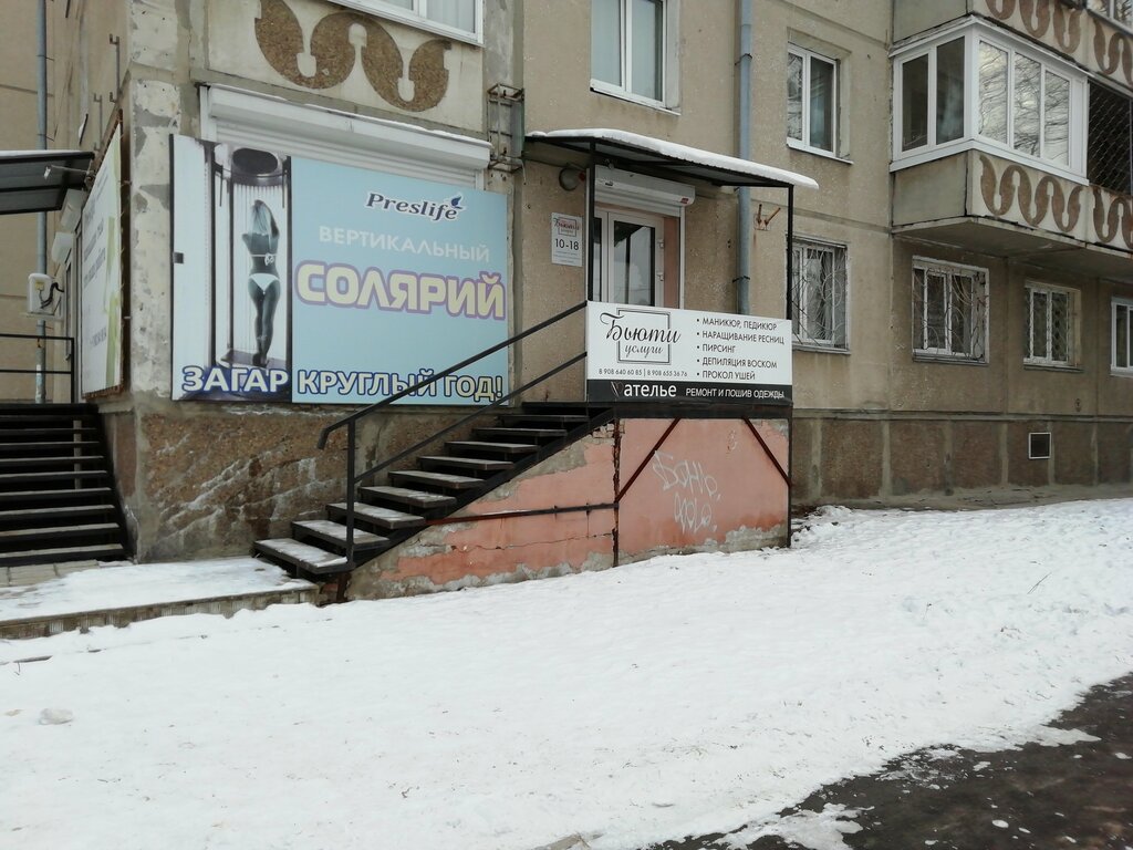 Manikür-pedikür Салон бьюти услуг, Angarsk, foto