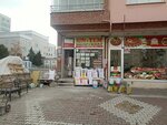 Un Yem Bakliyat ve Baharat (Saray Cad., No:7, Selçuklu, Konya), yem ve yem katkı maddeleri  Konya'dan