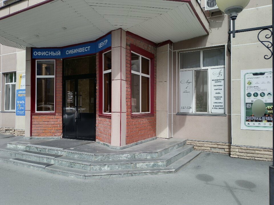 Güzellik salonu Смотри, как красиво, Tiumen, foto