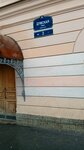 Некоммерческая организация благотворительный фонд помощи нуждающимся детям Санкт-Петербурга Солнце (Dumskaya Street No:1-3), yardım kuruluşları  Saint‑Petersburg'dan