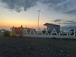Sabina (ulitsa Tumanyana No:55, selo Alakhadzy), otel  Gagra Bölgesi'nden