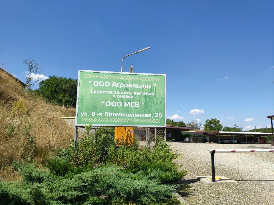 Tarım ilacı firmaları МСВ, Stavropol, foto