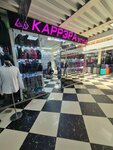 Carrera Style (Astana Street No:30А/1), optik  Petropavl'dan (Petropavlovsk'tan)