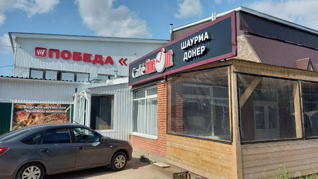 Kafe Timeout, Cheboksary, foto