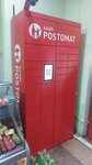 Kaspi Postomat (Makarenko Street No:5), parsel otomatı  Aktöbe'den