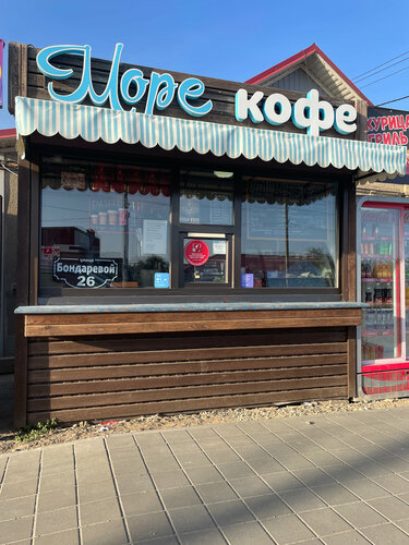 Al götür kahve Sea Of Coffee, Krasnodarski krayı, foto