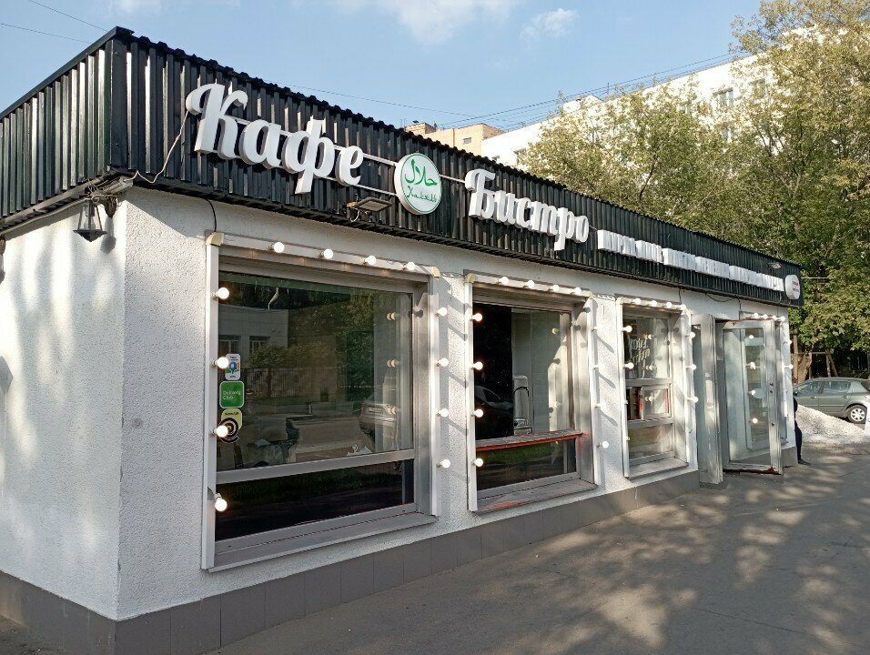 Fast food Донер Шашлык, Moskova, foto