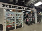Товары для новорожденных Успешные дети (4-ya ulitsa Chelyuskintsev No:66к1, posyolok Amurskiy), çocuk mağazaları  Omsk'tan