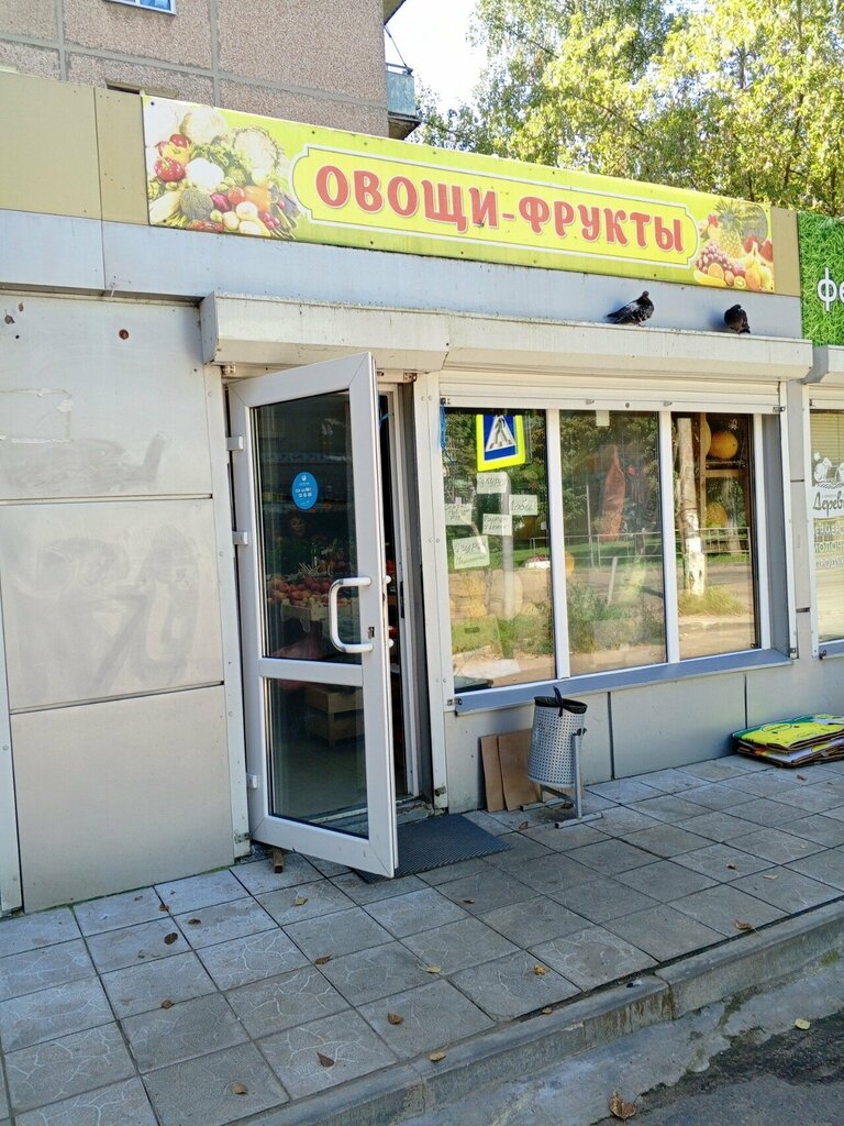 Manavlar Овощи-фрукты, Kolomna, foto