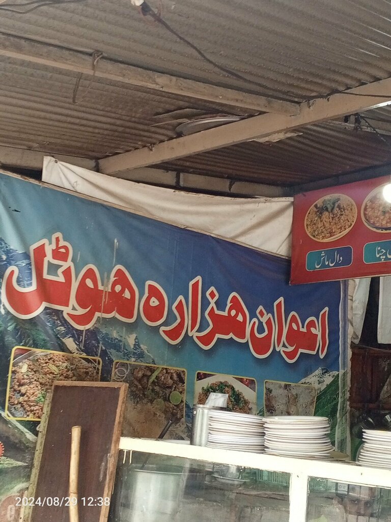 Mini-market Azam Khan Karyana Store, Islamabad, foto